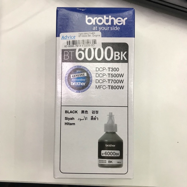 หมึก refill brother BT-6000 BK สีดำ | Shopee Thailand