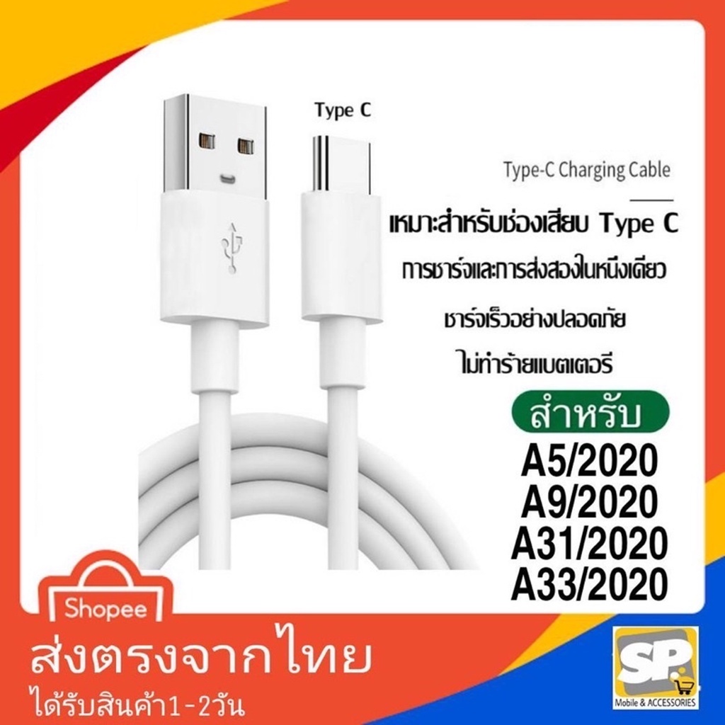 สายชาร์จ OPPO TYPE-C 2A ชาร์จไวไฟเต็ม สำหรับรุ่น A5/2020 A9/2020 A91 ...