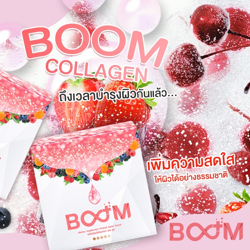 HOT!! Boom Collagen บูมคอลลาเจน | Shopee Thailand