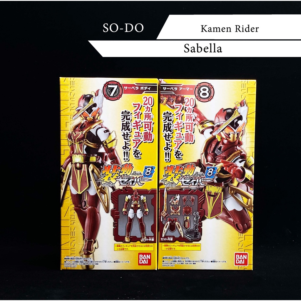 แยก SO-DO Kamen Rider Saber Book 8 มดแดง SODO masked rider มาสค์ไรเดอร์ ...