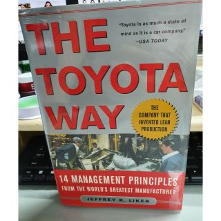 หนังสือ The Toyota Way 14 Management Principles From The World's ...