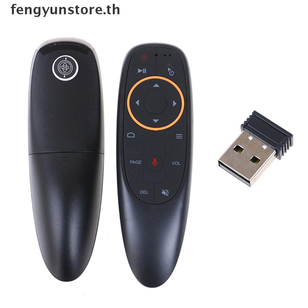 Yunstore G10 G10S PRO รีโมตควบคุมด้วยเสียง 2.4G Gyroscope สําหรับกล่อง ...