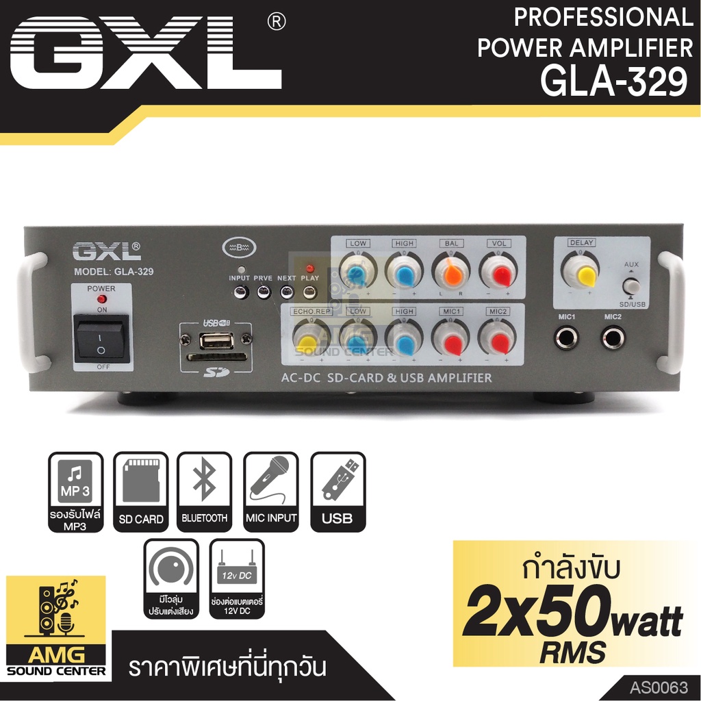 GXL รุ่น GLA-329Extra(BT) AMP แอมป์บ้าน 50Wx2 แอมป์ขยาย เพาเวอร์แอมป์ ...