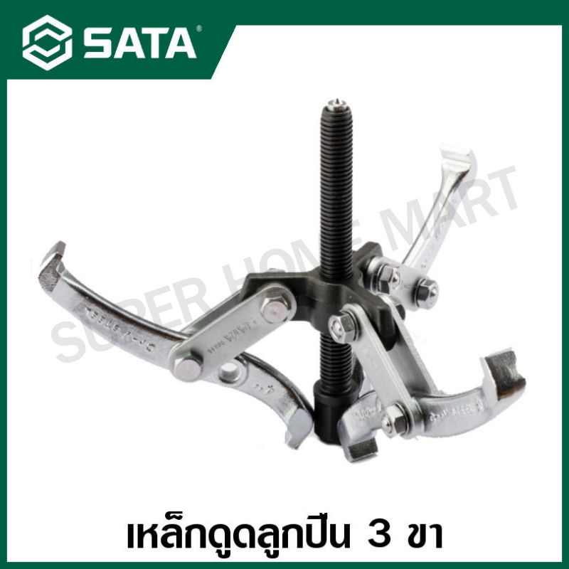 SATA เหล็กดูดลูกปืน 3 ขา ขนาด 12 นิ้ว รุ่น 90642 ( 3-jaw Reversible ...