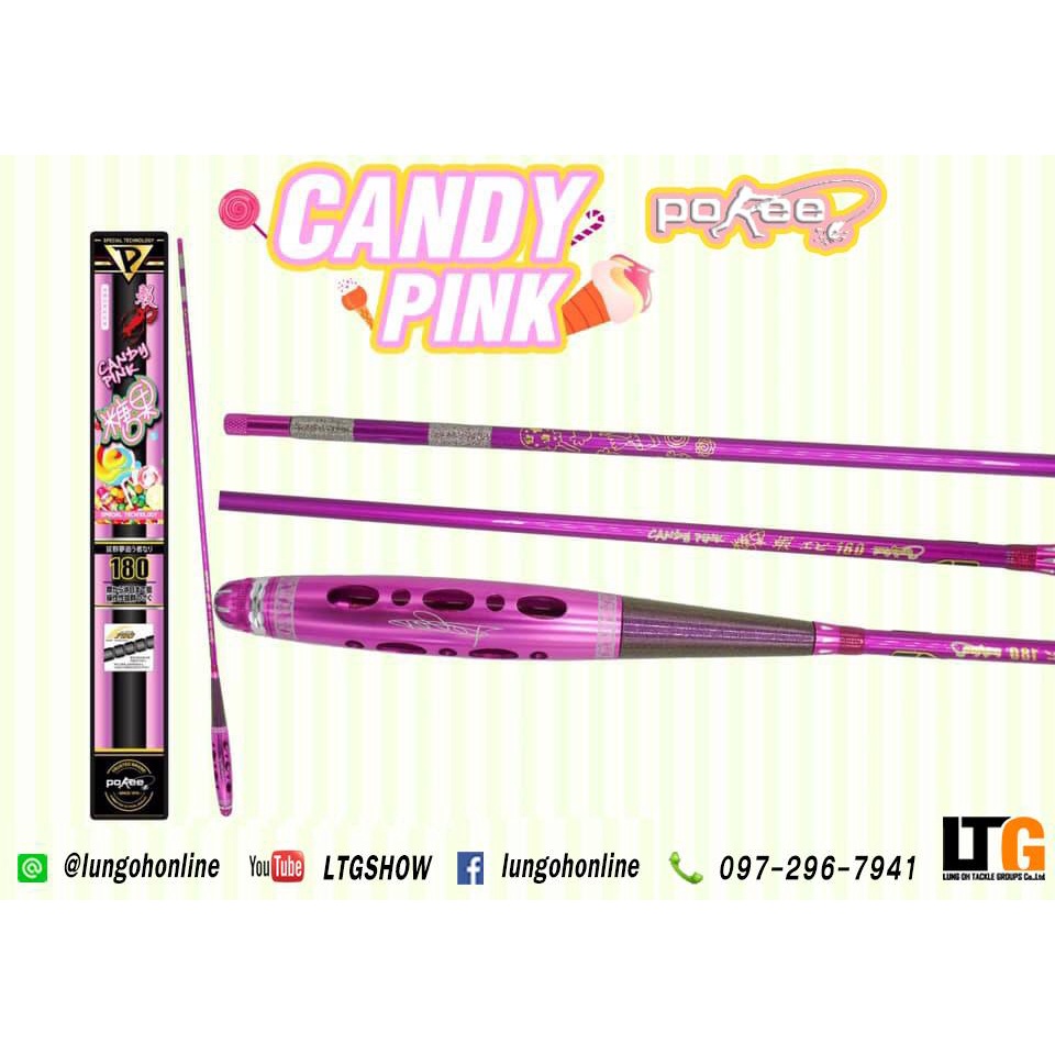 อุปกรณ์ตกปลา อะไหล่คันตกกุ้ง Pokee 180 ท่อน1 ท่อน2 และ ท่อน3 | Shopee Thailand