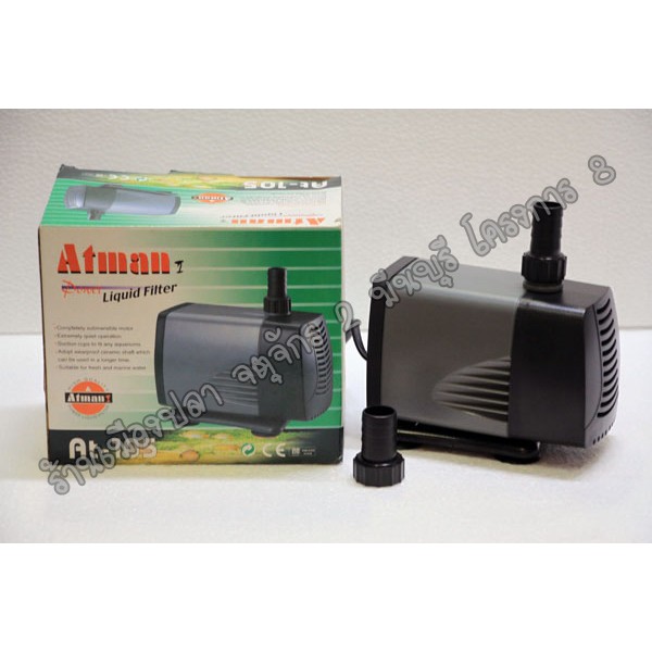 ปั๊มน้ำ Atman | Shopee Thailand