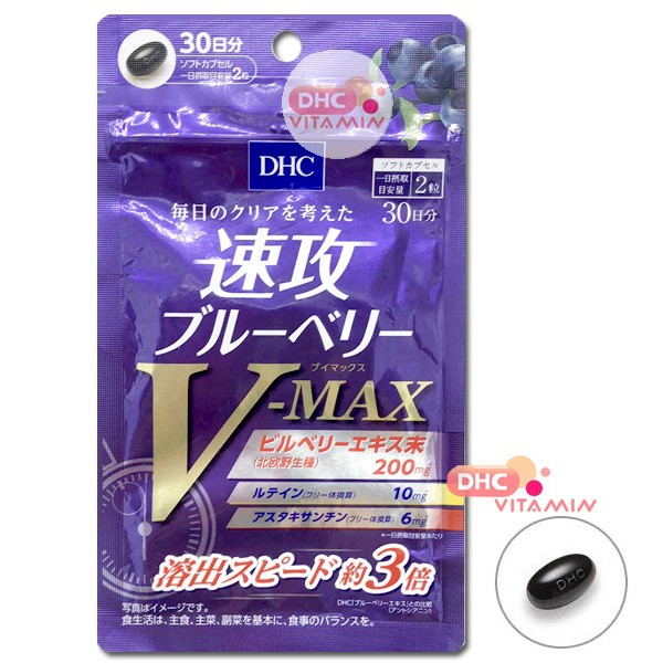 DHC V-MAX Haste Berry ดีเอชซีวีแม็กซ์ เฮชท เบอรี 30 วัน วิตามินบำรุงสายตาที่ดีที่สุด | Shopee ...