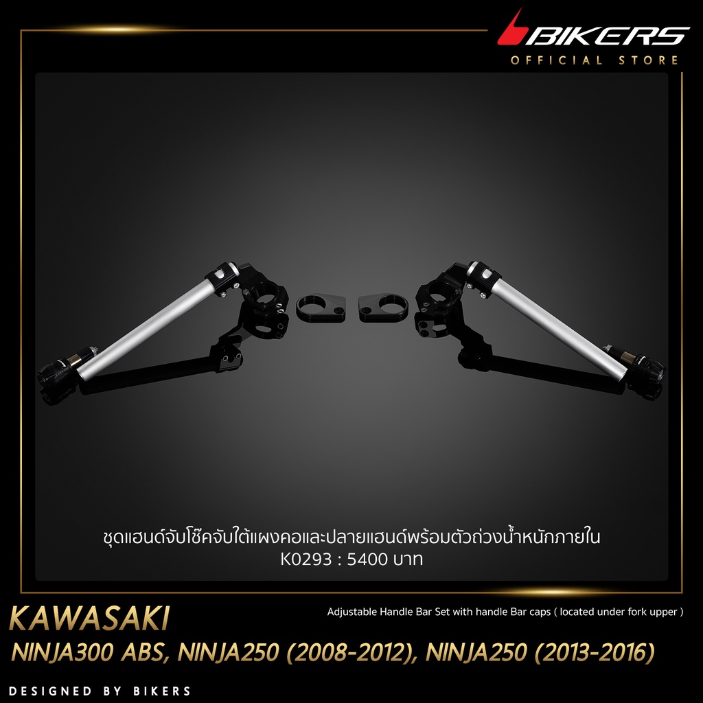 ชุดแฮนด์จับโช๊คจับใต้แผงคอและปลายแฮนด์พร้อมตัวถ่วงน้ำหนักภายใน - K0293 ...