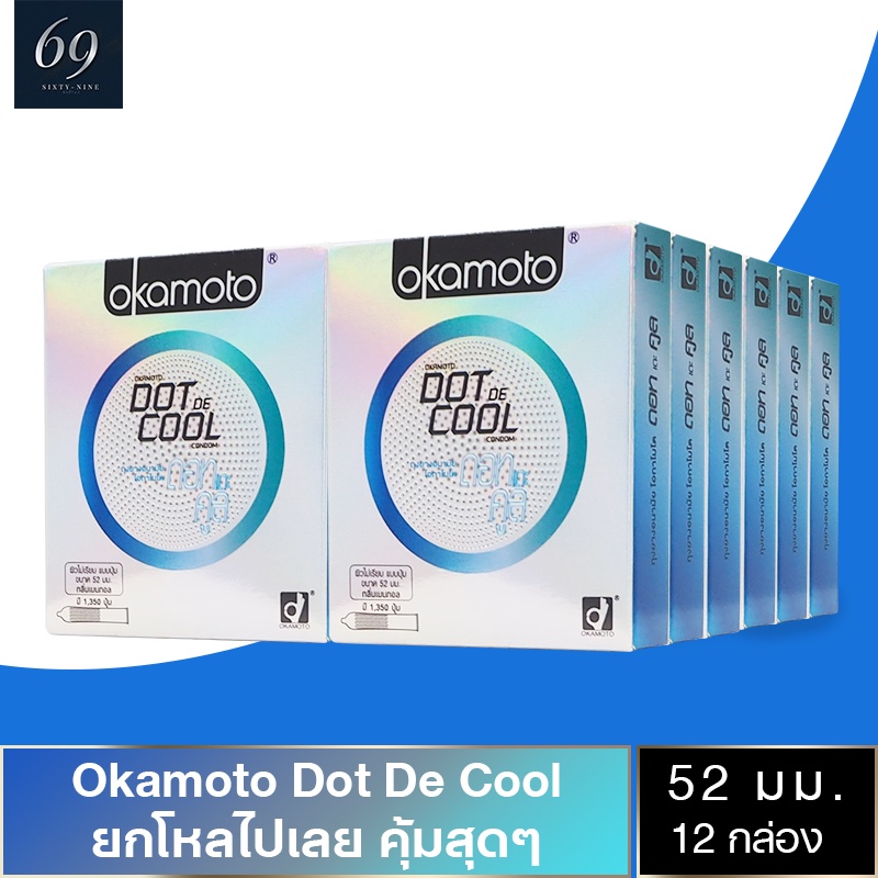 ถุงยางอนามัย 52 Okamoto Dot De Cool ถุงยาง โอกาโมโต ดอท เดอ คูล ขนาด 52 มม. เจลเย็น มีปุ่ม (12 ...