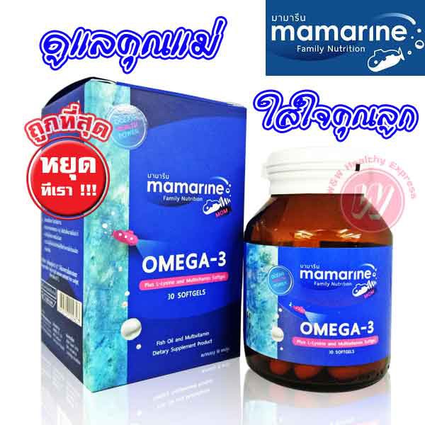 Mamarine mom family nutrition omega - 3 plus lysine and multivitamin ...