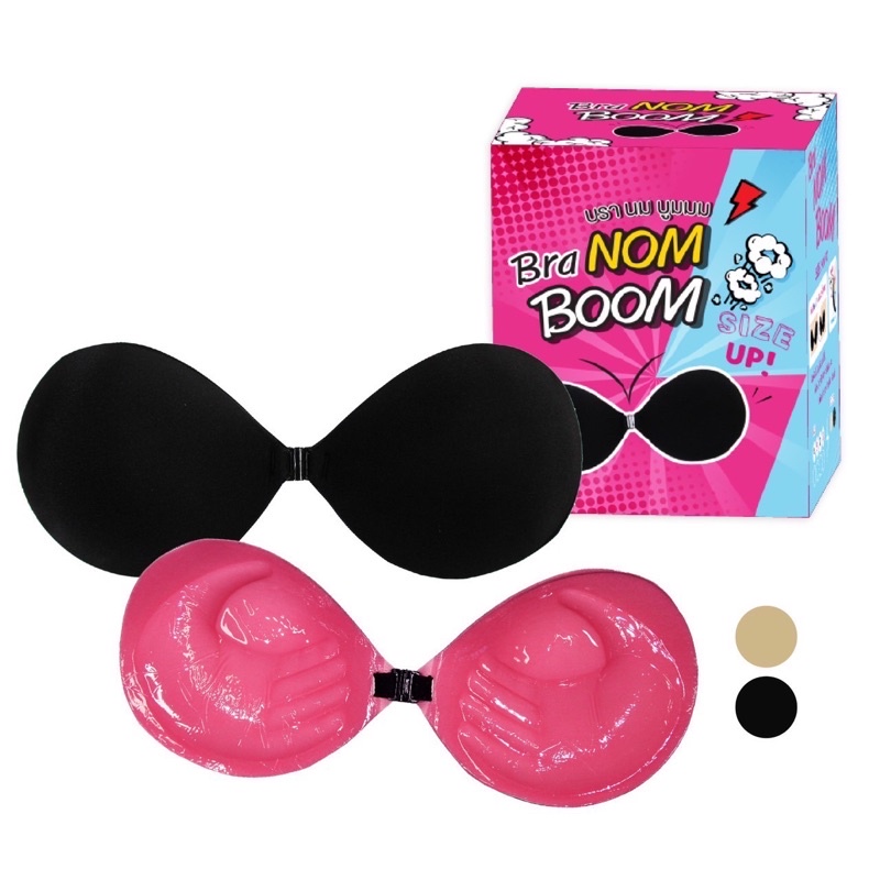 พร้อมส่ง บรานมบูม Bar nom BooM บราปีกนก บราซิลิโคน กาวเหนียว ใส่ลงน้ำ ...