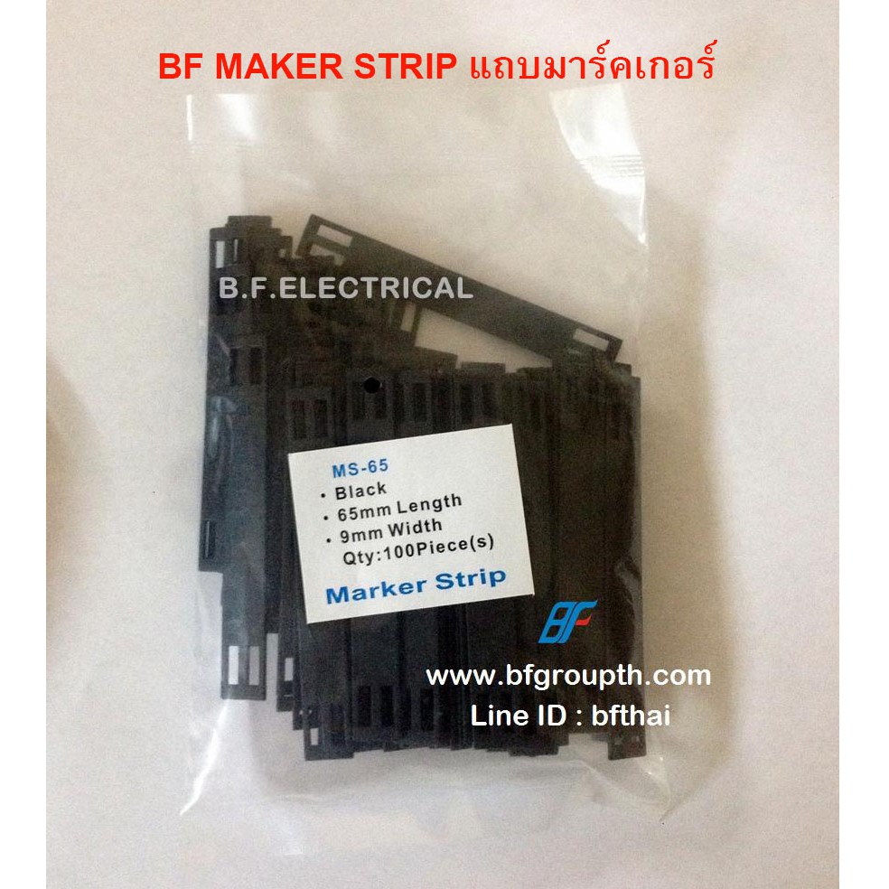 BF MAKER STRIP แถบมาร์คเกอร์ MS-65 (65X9 mm.) แพ็ค 100 ชิ้น | Shopee ...