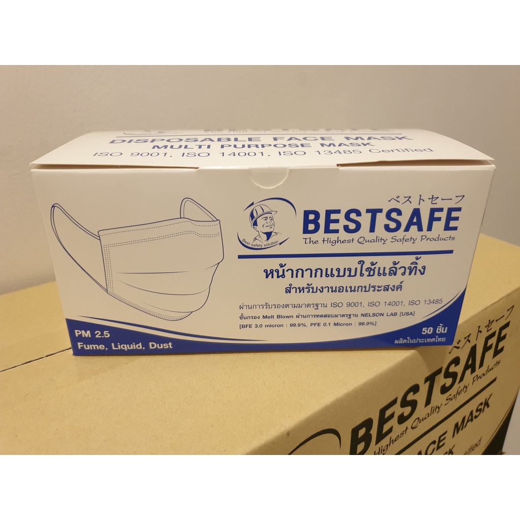 หน้ากากอนามัยทางการเเพทย์ เบสท์เซฟ-033 / BESTSAFE DISPOSIBLE MASK (BESTSAFE-033) | Shopee Thailand