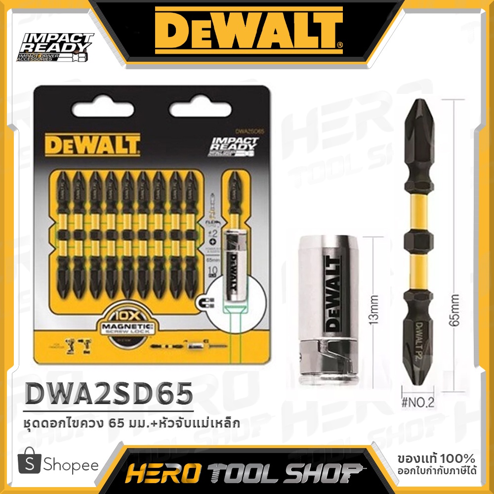 DEWALT ดอกไขควง ชุดดอกไขควง ขนาด 65 มม.พร้อมหัวจับแม่เหล็ก (10ชิ้น/ชุด ...