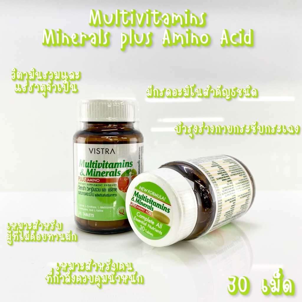 วิตามินแร่ธาตุรวม บำรุงร่างกาย VISTRA Multivitamins & Minerals PLUS ...
