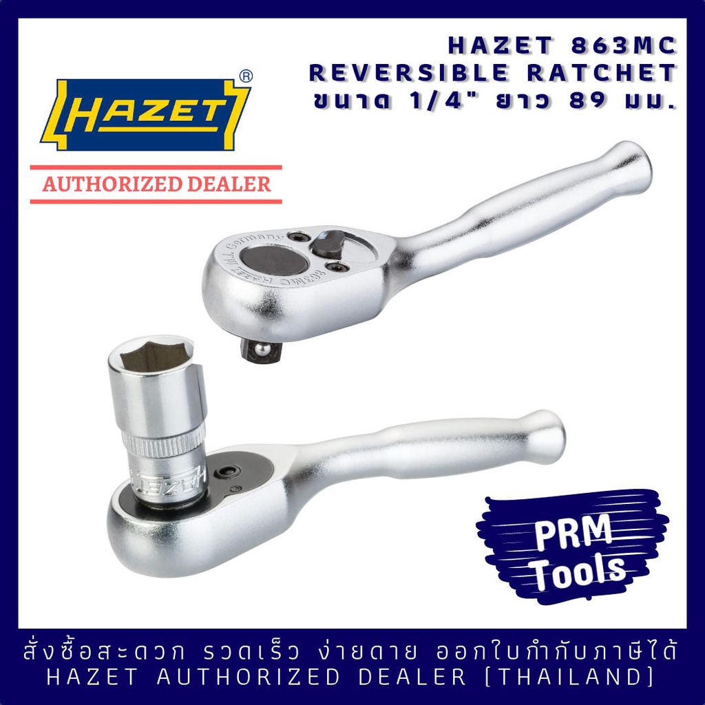 Hazet 863MC กรอกแกรกขนาด 1/4” ตัวสั้นกระทัดรัด ด้ามเหล็กไม่หุ้มยาง ...