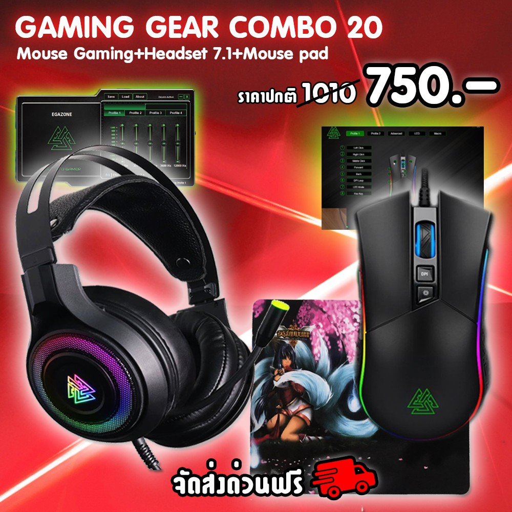 PROMOTION เกมมิ่งเกียร์ SET20 EGA TYPE H6 Gaming Headset 7.1 ch. + EGA ...