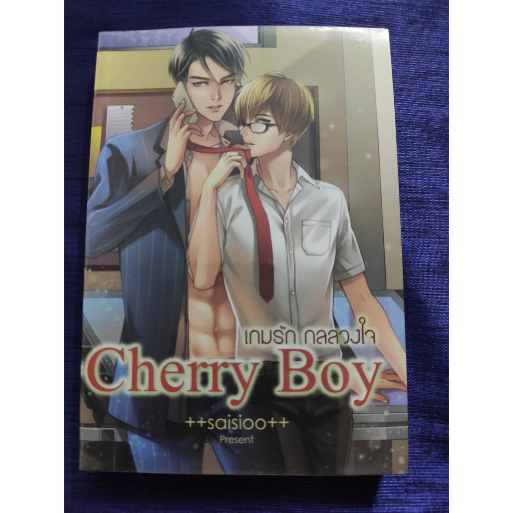 Cherry Boy เกมรัก กลลวงใจ By ++sasioo++ (Demza) | Shopee Thailand