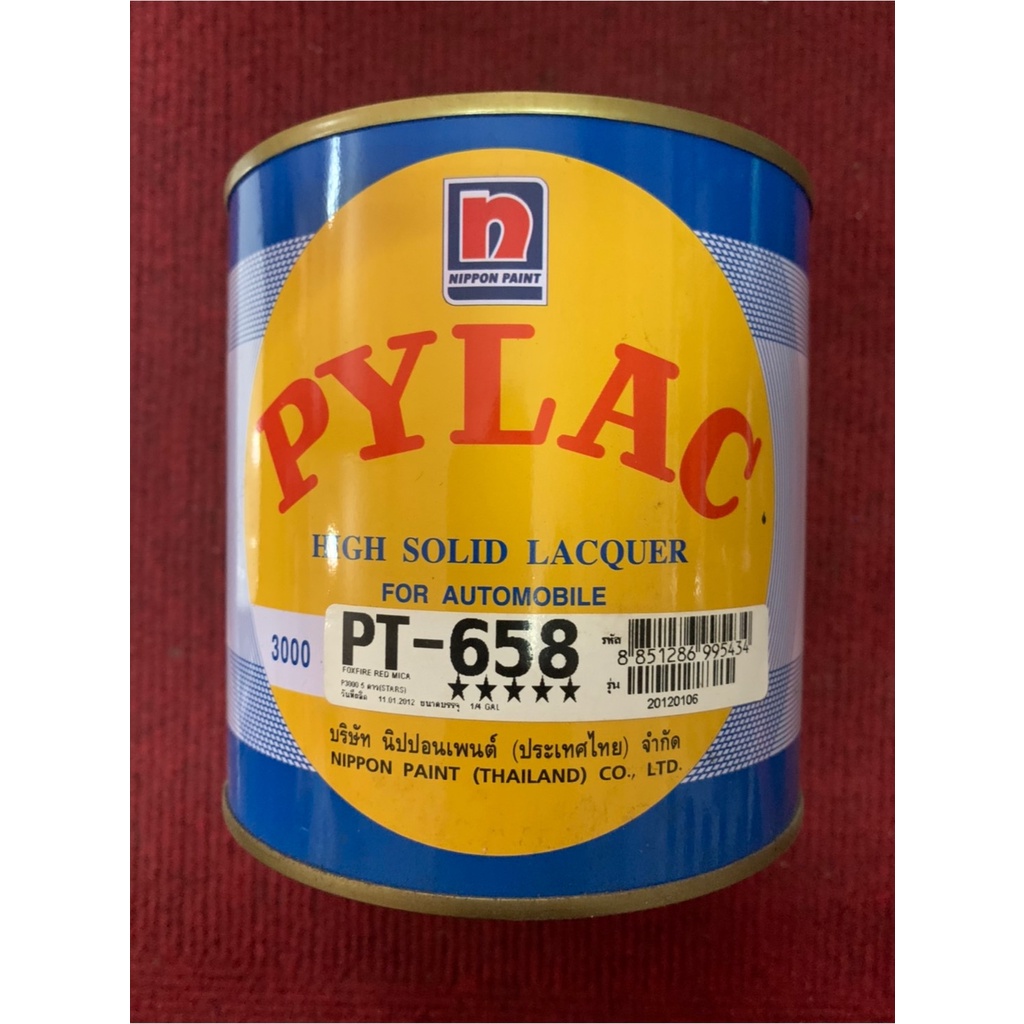 สีตราผึ้ง สีพ่นรถยนต์ แห้งเร็ว PyLac 3000 Isuzu อีซูซุ ทั้งหมด หน้า 1/3 ...