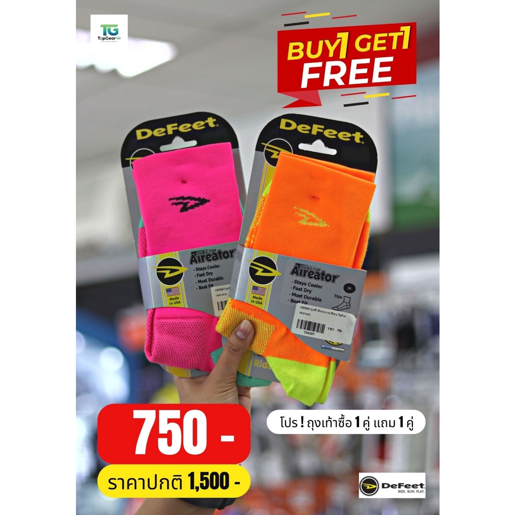 โปรโมชั่น 1 แถม 1 ถุงเท้าจักรยาน DEFEET D LOGO | Shopee Thailand