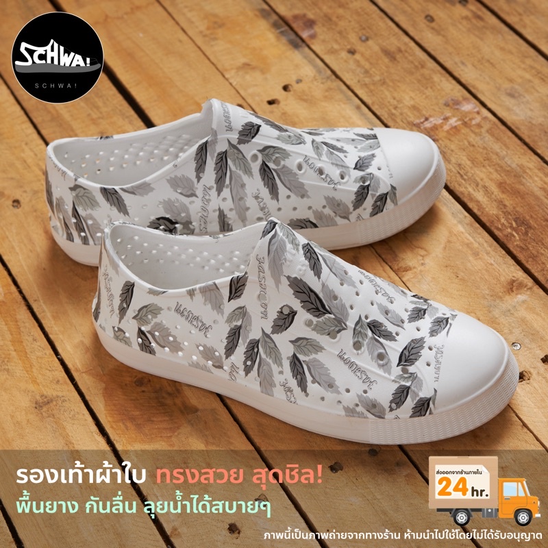 รองเท้า รองเท้ากันน้ำ SN73 สไตล์ NATIVE ชาย หญิง - ลายกราฟิก (สินค้า ...