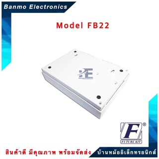FUTURE KIT FUTURE BOX กล่องพลาสติกอเนกประสงค์ รุ่นFB22 ยี่ห้อ FUTURE ...