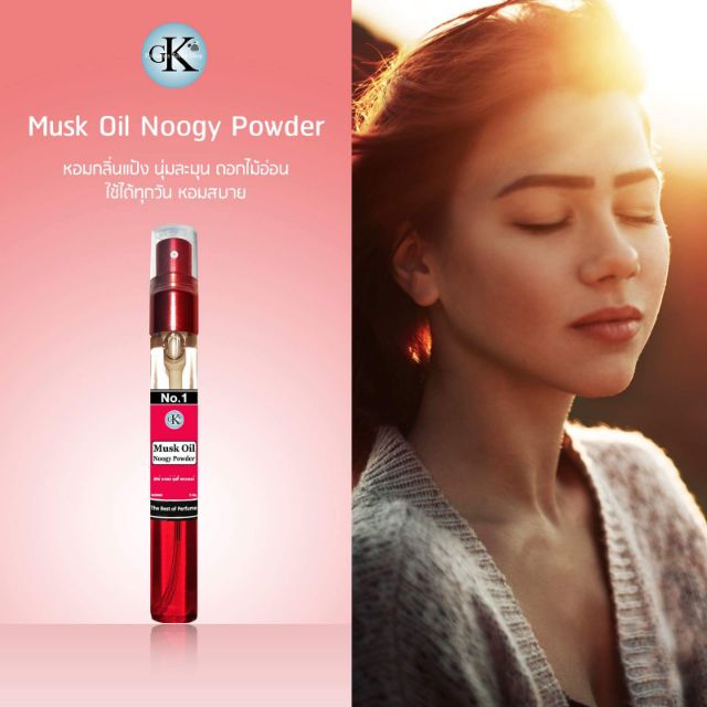 Musk Oil Noogy powder กลิ่นแนวแป้งหอมละมุน | Shopee Thailand