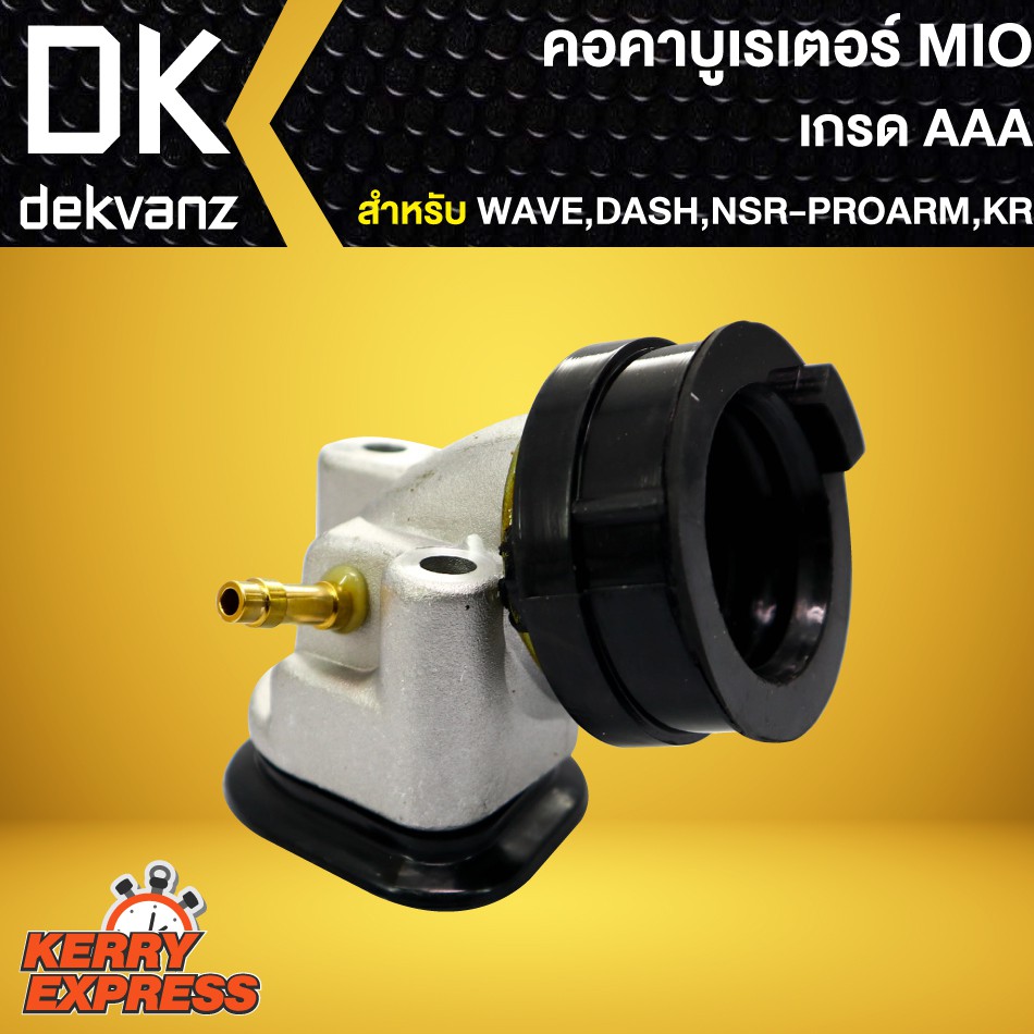 คอคาบู MIO,แป้นหรีดคาบู WAVE,DASH,NSR-PROARM,KR, เกรด AAA | Shopee Thailand