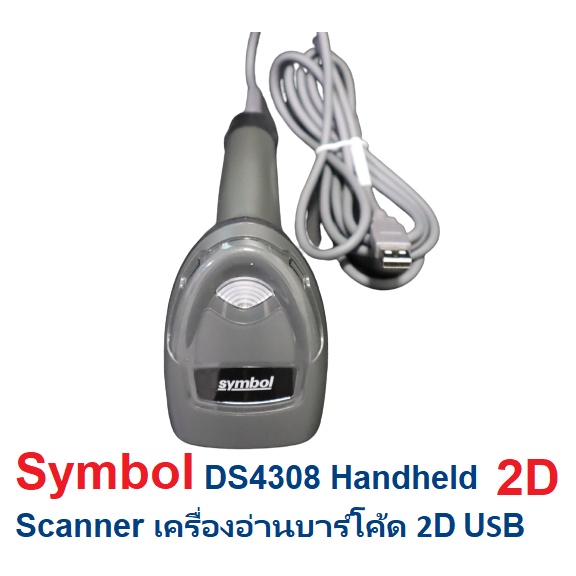 Symbol DS4308 Handheld Scanner เครื่องอ่านคิวอาร์โค้ด บาร์โค้ด 2D-1D ...