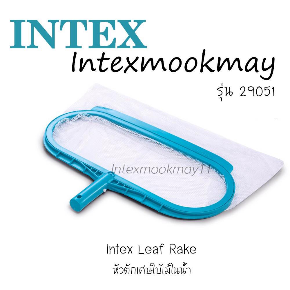 Intex 29051 กระชอนตักสิ่งสกปรกในสระน้ำ | Shopee Thailand
