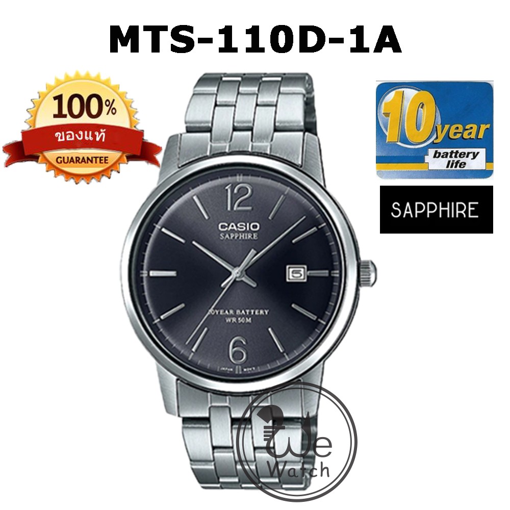 CASIO รุ่น MTS-110D MTS-110L นาฬิกาผู้ชาย กระจกแซฟไฟร์ แบตเตอรี่ 10 ปี ...