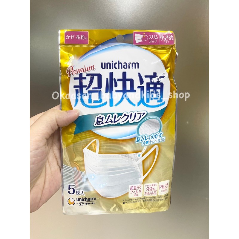 Unicharm premium mask ซองสีทอง made in Japan แท้ 100% หน้ากากอนามัยป้องกันฝุ่นpm2.5 ป้องกันไวรัส ...