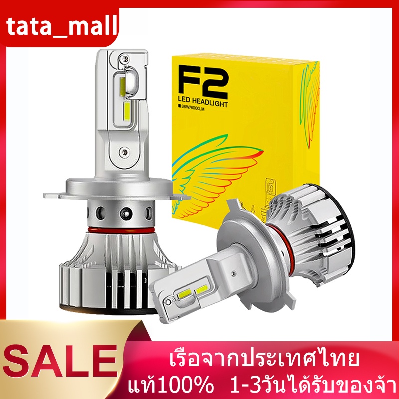 หลอดไฟหน้า Led F2 สว่าง 6000 lm มีขั้ว H4 H7 H11 HB4(9006) H4รถ LED ไฟ ...