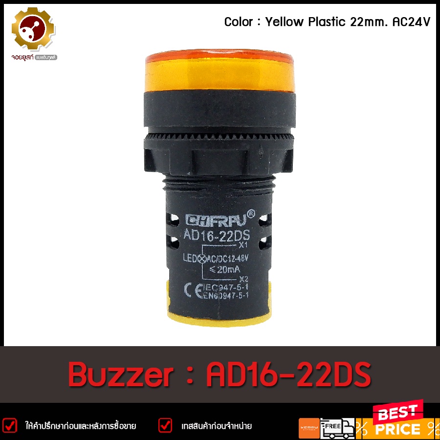 Pilot Lamp CHFRPU AD16-22DS ,AC/DC 12-48V (Yellow) 22mm | Shopee Thailand