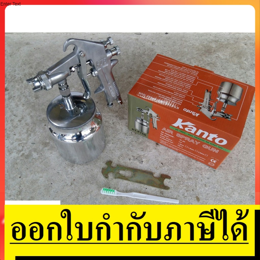 KT-W71G กาพ่นสี หงาย กาบน 400 ซีซี. ( Spray Gun ) KANTO สินค้าเเท้รับประกันจากผู้เเทนจำหน่าย ...