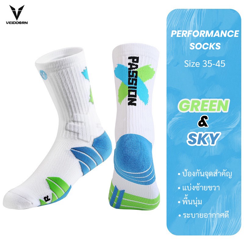 ถุงเท้าบาส ถุงเท้ากีฬาสั้น PASSION SOCKS มีแถบป้องกันจุดสำคัญของเท้า ...
