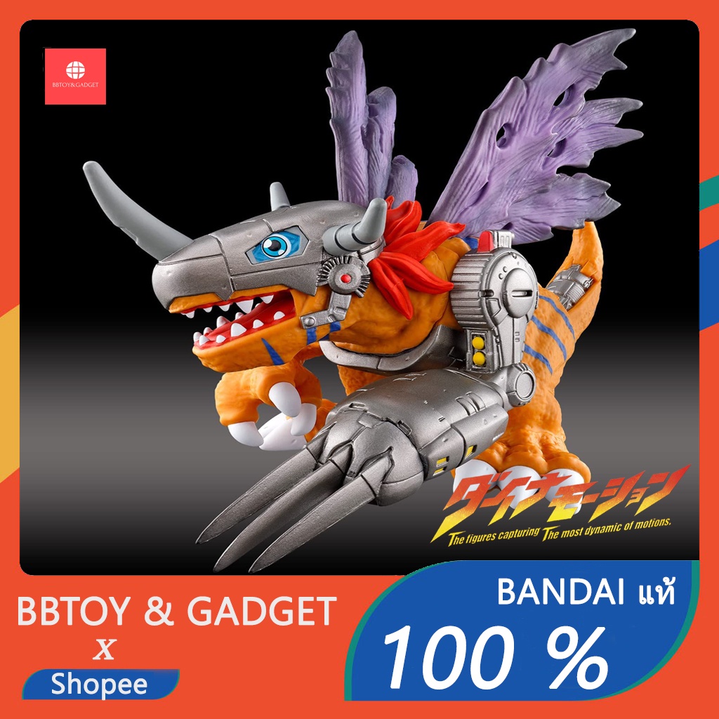 Digimon Adventure Dynamotion MetalGreymon | Shopee Thailand