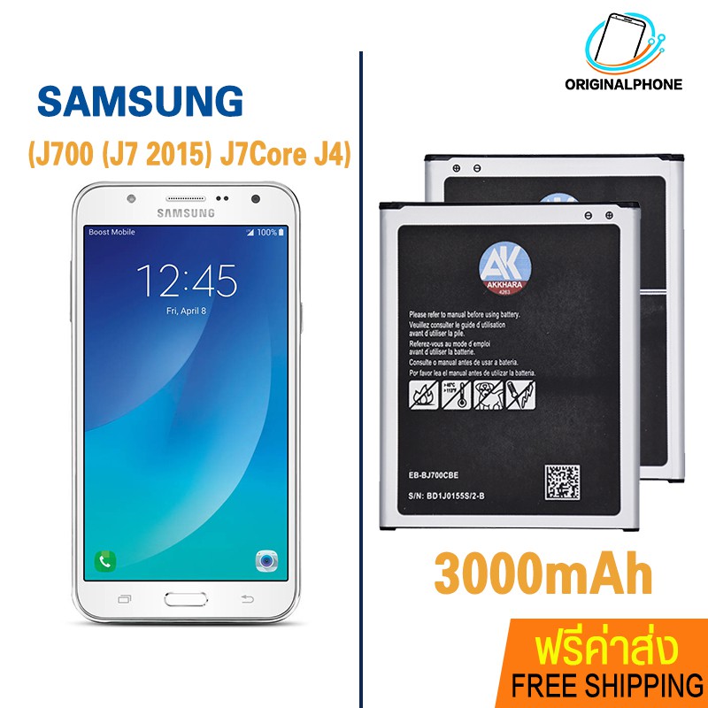 ! Battery Samsung J700 (J7 2015) J7Core J4 3000mAh AK4263 EB-BJ700CBE ...