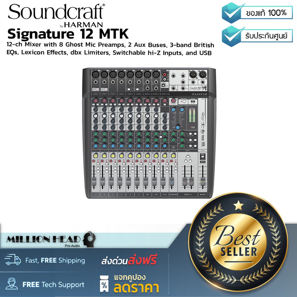 Soundcraft : Signature 12 MTK by Millionhead (มาพร้อมกับ Effect Lexicon ...