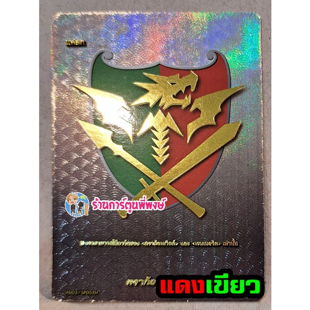 บัดดี้ไฟท์ แยกใบ แฟลกฟอย หลังกล่อง BFT-FD03 BFT-FD04 แฟลก แฟลกดำ Fighter Deck Buddyfight ...