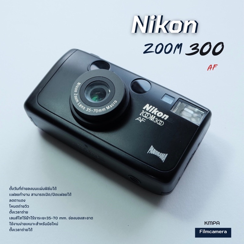 กล้องฟิล์ม Nikon Zoom 300 AF panorama | Shopee Thailand
