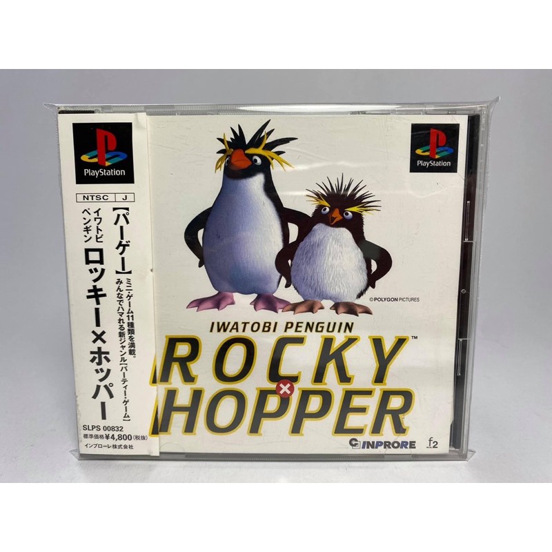 PS1 : Iwatobi Penguin - Rocky X Hopper | Shopee Thailand