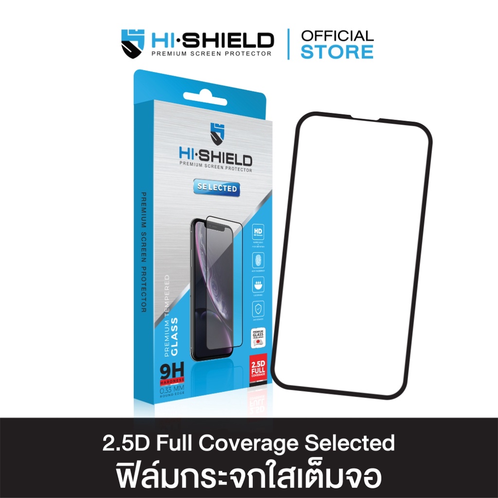 HI-SHIELD Selected ฟิล์มกระจก iPhone Full Coverage 2.5D[ฟิล์ม iPhone17 , iPhone16 , iPhone15 ...