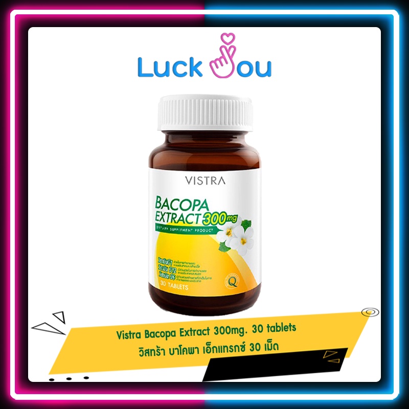 Vistra Bacopa Extract 300mg. 30 tablets วิสทร้า บาโคพา เอ็กแทรกซ์ 30 ...