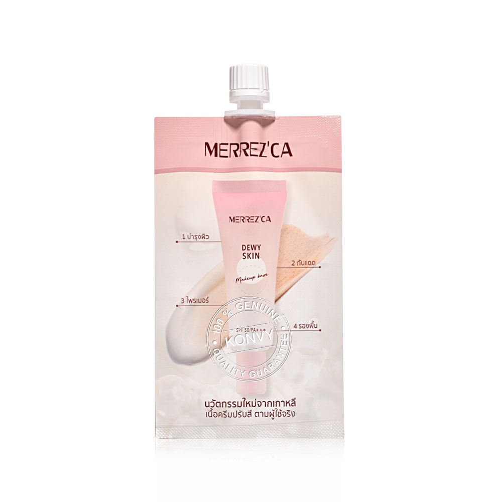 Merrezca Dewy Skin Makeup Base Sachet 5g เมอร์เรซกา เบสรองพื้น 4in1 ...