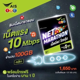 net marathon ราคาพิเศษ | ซื้อออนไลน์ที่ Shopee ส่งฟรี*ทั่วไทย!