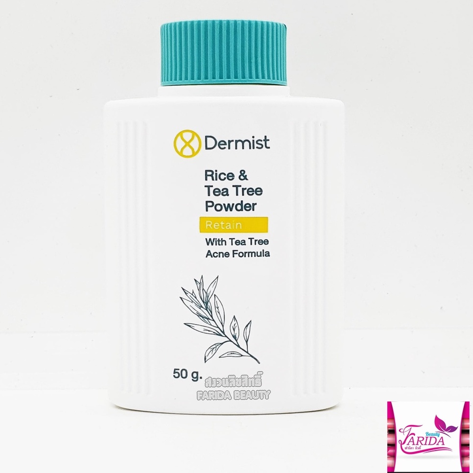 Dermist Rice & Tea Tree Powder Retain 50g. เดอร์มิสท์ ไรซ์ แอนด์ ที ทรี ...