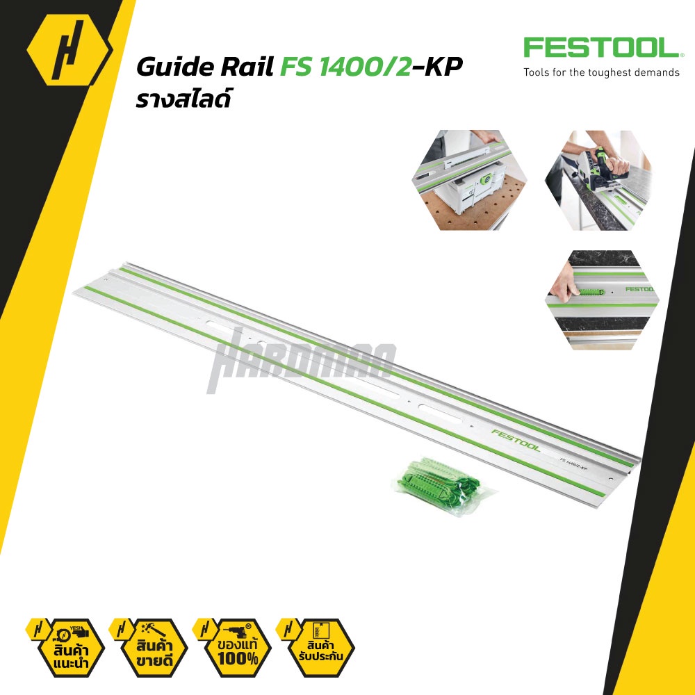 FESTOOL Guide Rail FS FS 1400/2-KP (577043)รางสไลด์ ขนาด 1400 mm ...