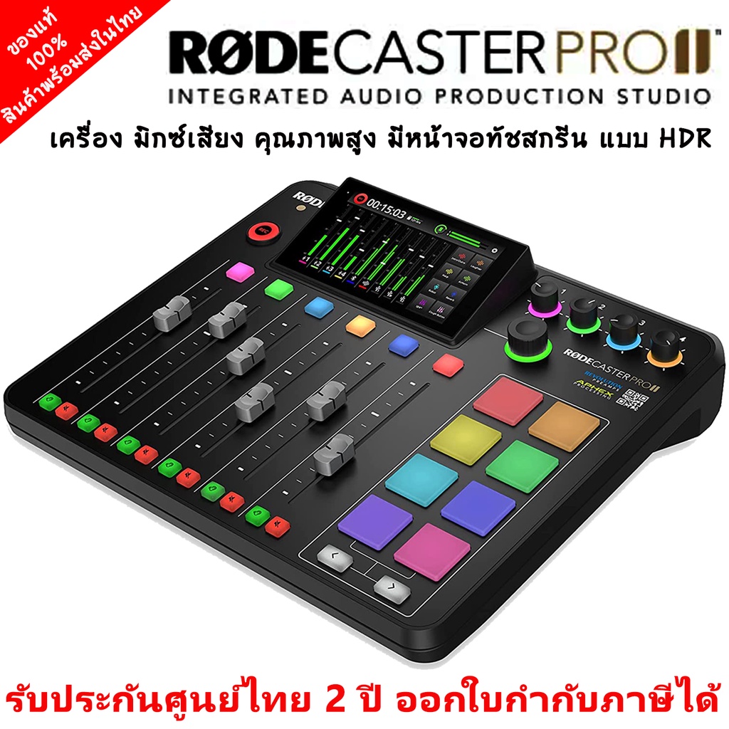 Rode Caster Pro / pro II มิกเซอร์ Integrated Podcast Production Studio ...