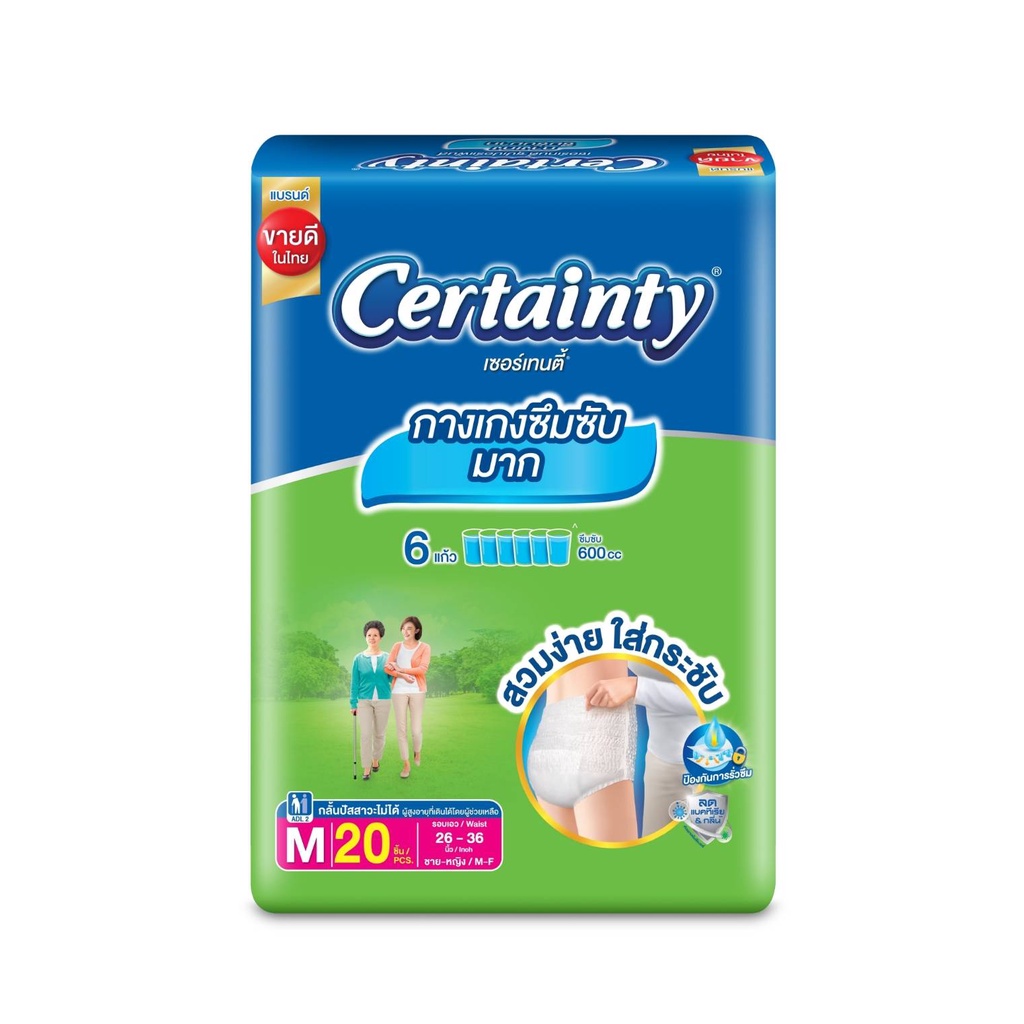 จำกัด 1 ลัง/1ออเดอร์* Certainty Super Pants เซอร์เทนตี้ กางเกงผ้าอ้อม ...